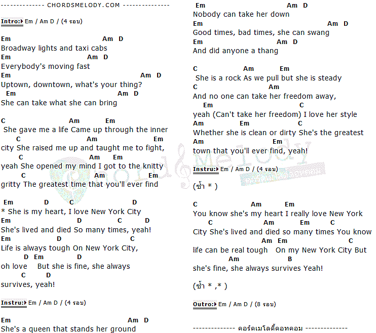 New York City คอร์ด : Lenny Kravitz | ChordsMelody